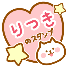 Name -Cat-Ritsuki – LINE stickers | LINE STORE