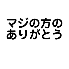 [感謝]使えるありがとうスタンプ - LINE スタンプ | LINE STORE