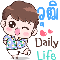 Woot Daily life – LINE stickers | LINE STORE