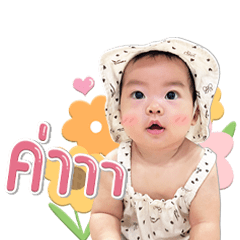 Ma Cherie V.1 – LINE stickers | LINE STORE