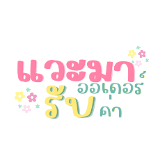 Good Girl - Good Girl - LINE スタンプ | LINE STORE