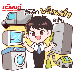 Online Cute Boy – LINE stickers | LINE STORE