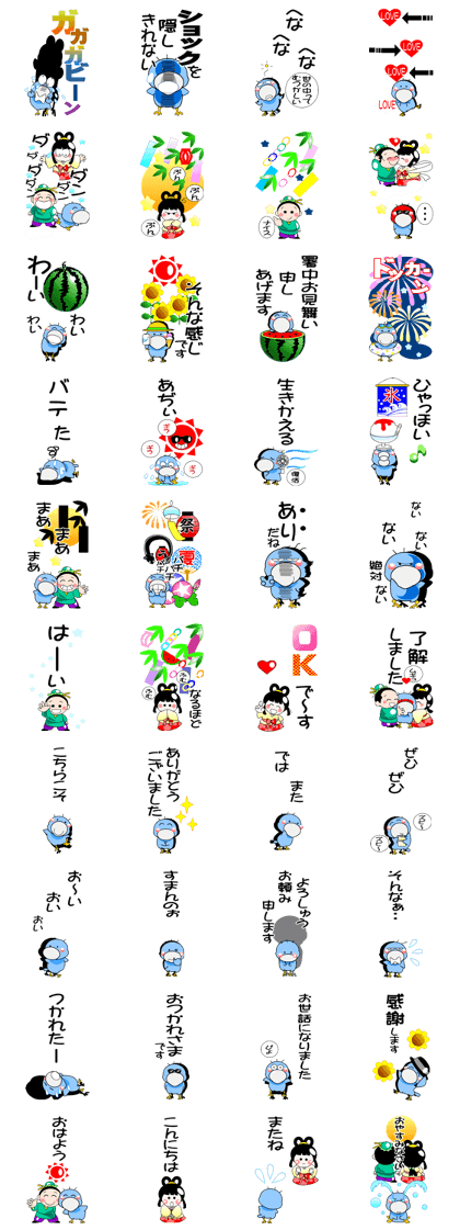 【スタンプ無料GET!】 はしびろのコウちゃん9【BIGで夏で七夕】｜ Stampick! （スタンピック）