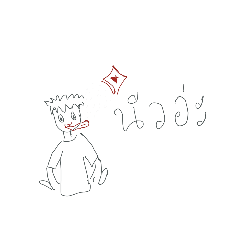 NaiNua – LINE stickers | LINE STORE