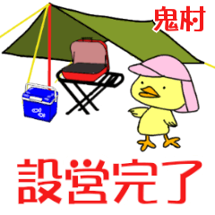 Onimura's enjoy camping barbecue – LINE stickers | LINE STORE