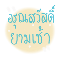 word cute by littlebee – LINE stickers | LINE STORE