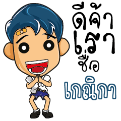 KANIKA High school kids talk - LINE スタンプ | LINE STORE
