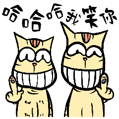Goofy cat siblings - Breaking down – LINE 스티커 | LINE STORE