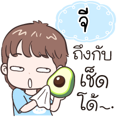 Name "Gee" funny boy. - Stiker LINE | LINE STORE