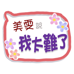 Mei Wen Is Coming 3 - For Working - LINE スタンプ | LINE STORE