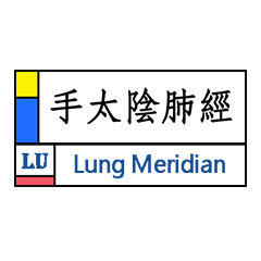 TCM Meridian Terms - Stiker LINE | LINE STORE