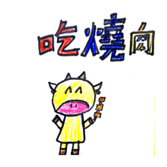 Yang chi han_20220713224142 – LINE stickers | LINE STORE