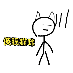 Stickman Stickers-Daily Awkward Chat - Stiker LINE | LINE STORE