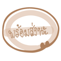 Sell Sell v2 - LINE スタンプ | LINE STORE