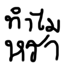 Hand writing stickers_20220725161255 – LINE貼圖 | LINE STORE