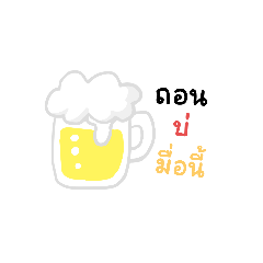 Suriyan_20220727114555 – LINE stickers | LINE STORE