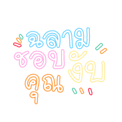 Ngab-ngab – LINE stickers | LINE STORE