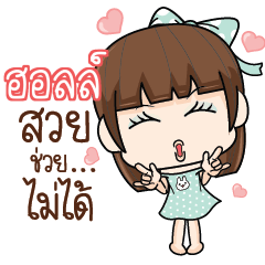 HALL2 She was pretty 2 – LINE stickers | LINE STORE