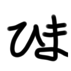 fuu_20220729164306 – LINE stickers | LINE STORE