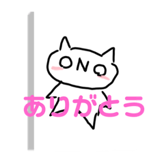 ONO - LINE スタンプ | LINE STORE