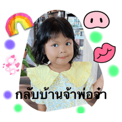 Rarin&Minta_20220729222353 – LINE stickers | LINE STORE