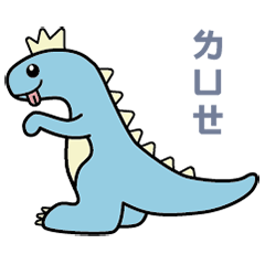 Cute Blue Dinosaur – LINE stickers | LINE STORE