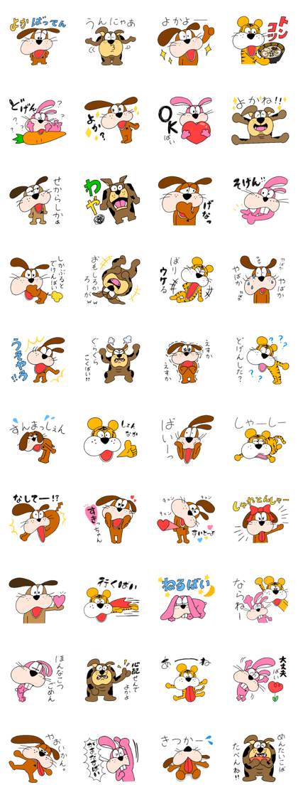 【スタンプ無料GET!】 博多弁ばい／福岡県 えまフレンズ10｜ Stampick! （スタンピック）