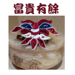 rich and rich – LINE stickers | LINE STORE