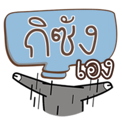 GICHANG buff buffalo - LINE スタンプ | LINE STORE