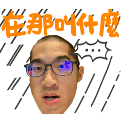 FCU Chaing family – LINE stickers | LINE STORE