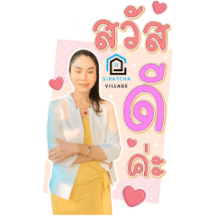 siratcha village – LINE stickers | LINE STORE