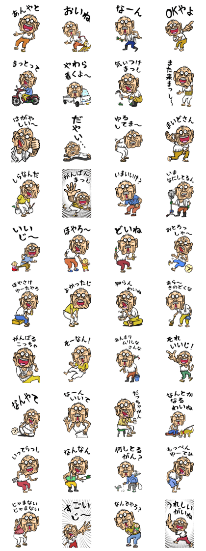 【スタンプ無料GET!】 【BIG】金沢弁じい（石川県）｜ Stampick! （スタンピック）