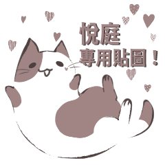 stickers for YueTing - LINE スタンプ | LINE STORE