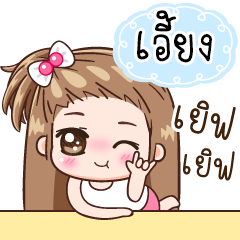 Name "Aieng" V15 by Tietee. - Stiker LINE | LINE STORE