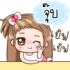 Name "Joob" V15 by Tietee. - LINE スタンプ | LINE STORE