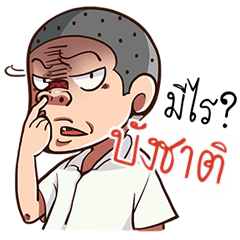 BUNCHAT troll boy – LINE 스티커 | LINE STORE