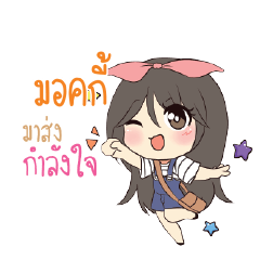 MOKI Am bunny girl - LINE スタンプ | LINE STORE