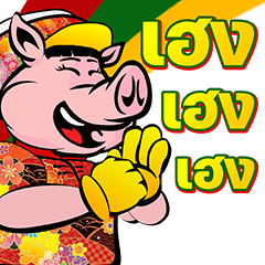 Moo Dee Sri Taladthai Chinese Festival – LINE stickers | LINE STORE