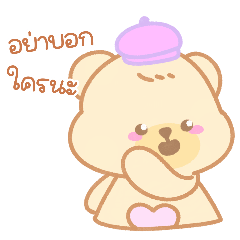 Bubbleboo : About Mhee Mhee – LINE stickers | LINE STORE