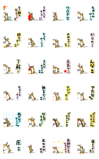 【スタンプ無料GET!】 ズッコケ24連発！！！！！！！柴犬の日常。｜ Stampick! （スタンピック）