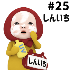 25】レッドタオル【しんいち】 - LINE スタンプ | LINE STORE