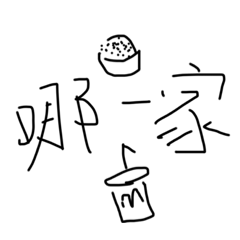 foodie family_20220818142626 – LINE stickers | LINE STORE