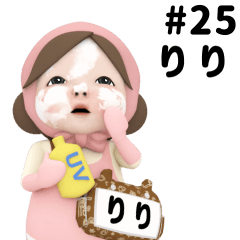 Pink Towel #25 [riri] Name – LINE stickers | LINE STORE
