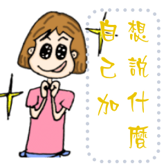 girl message stickers - Stiker LINE | LINE STORE