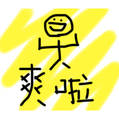 Yeh_20220822182038 - LINE スタンプ | LINE STORE