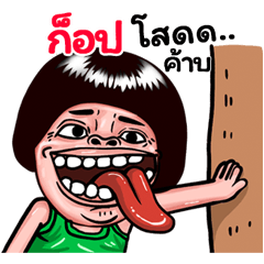 Goff: Isan Style Special1 - LINE スタンプ | LINE STORE