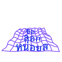 tum eang loey mui_20220825092932 - LINE スタンプ | LINE STORE