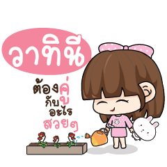 VATINI Tamome Pinky Girl – LINE stickers | LINE STORE