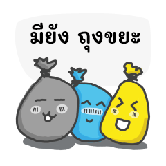 smiley trash bags - LINE スタンプ | LINE STORE