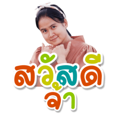 Girl Name Chan 02 - LINE スタンプ | LINE STORE